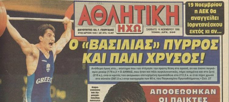 Πύρρος, Κάχι, Βαλέριος, «κάτσε κάτω απ’ την μπάρα». Η Ελλάδα παγκόσμια ...