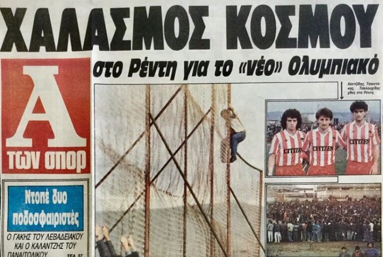 Σέντρα στο... ήθος. Ο Νίκος Τσιαντάκης στο Sport-Retro.gr - Sport-Retro.gr